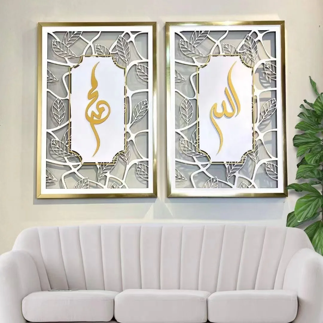 Luxury Metal Carved Muslim Wall Hanging Large Islamic Home Decoration ...