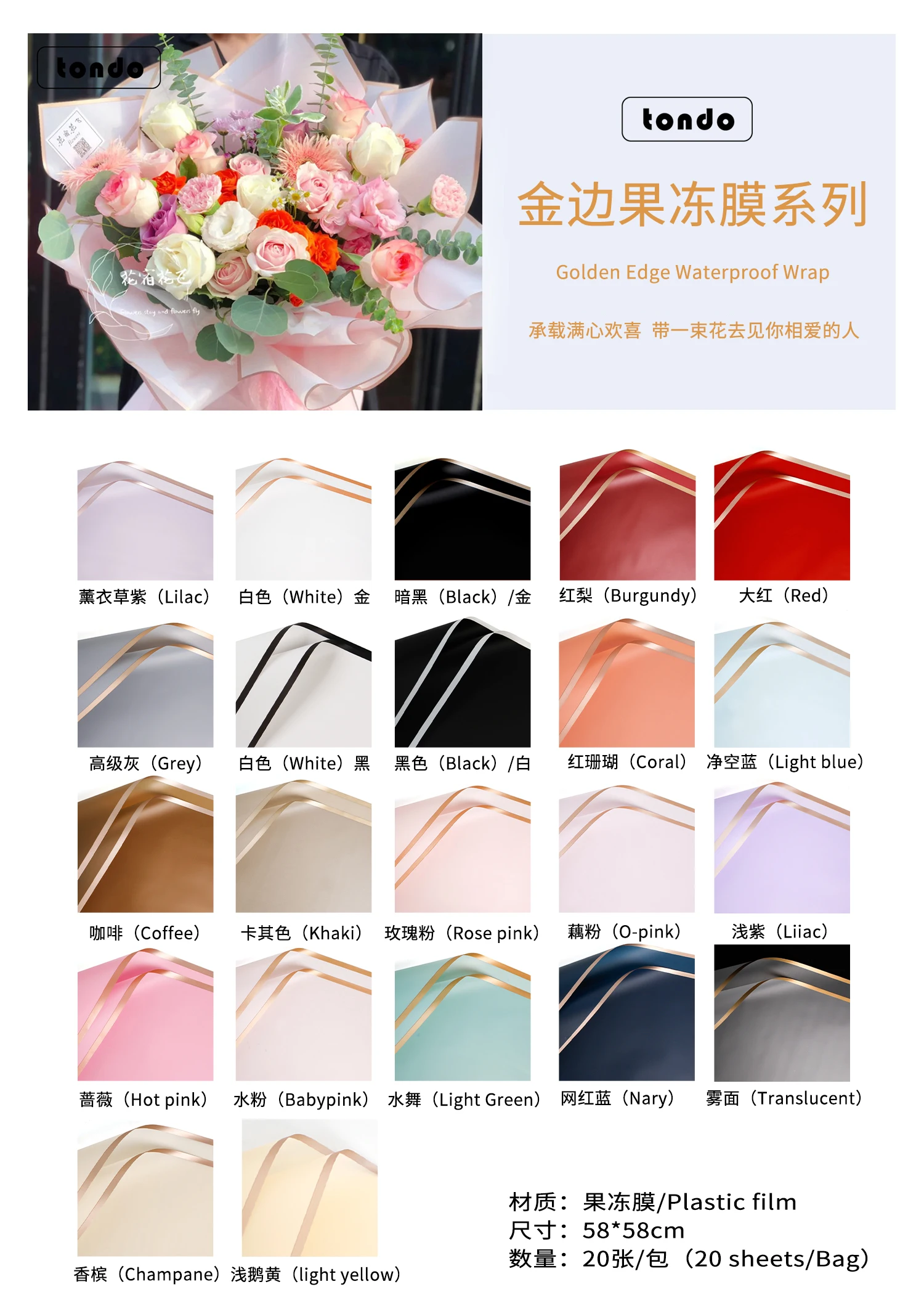 Tonodo Wholesale Plastic Waterproof Golden Edge Floral Bouquet ...