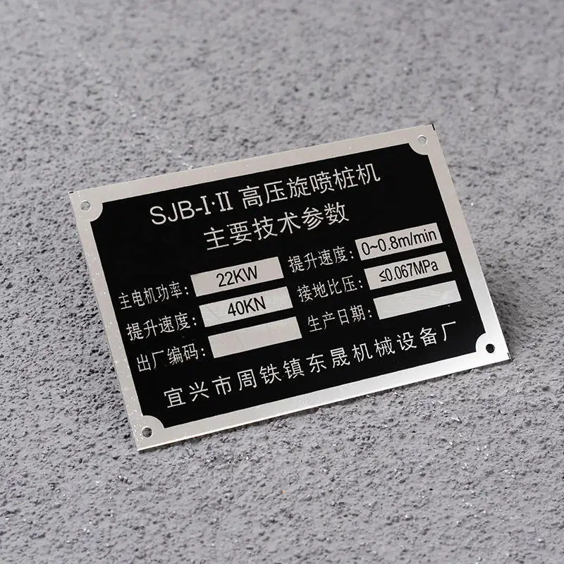 Stainless Steel Nameplate Corrosion Metal Nameplate Mechanical ...