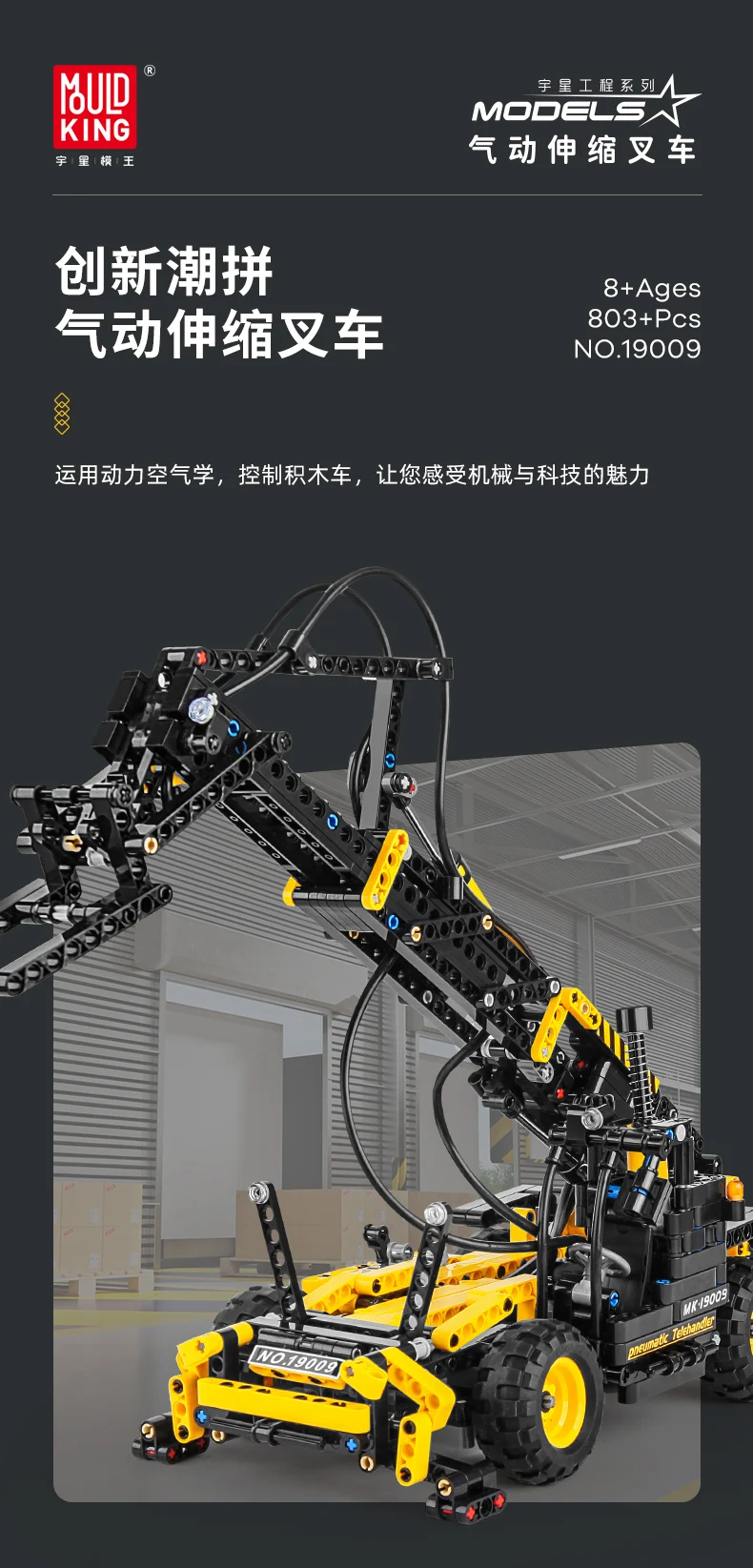 Mould King 19009 the Pneumatic Telescopic Forklift Model Assembly ...