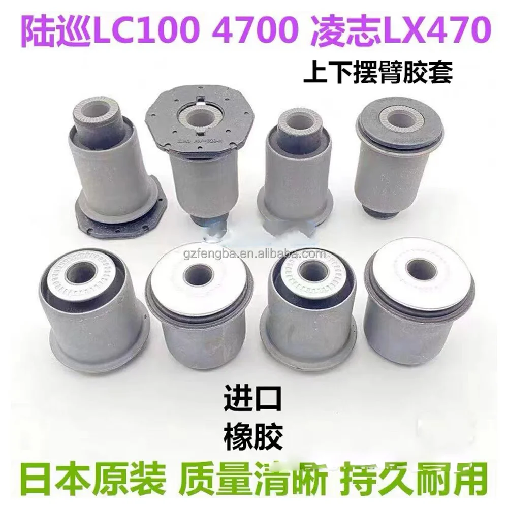 For Toyota Landcruiser Fj100 Lc100 4500 Car Chassis Suspension Swing ...