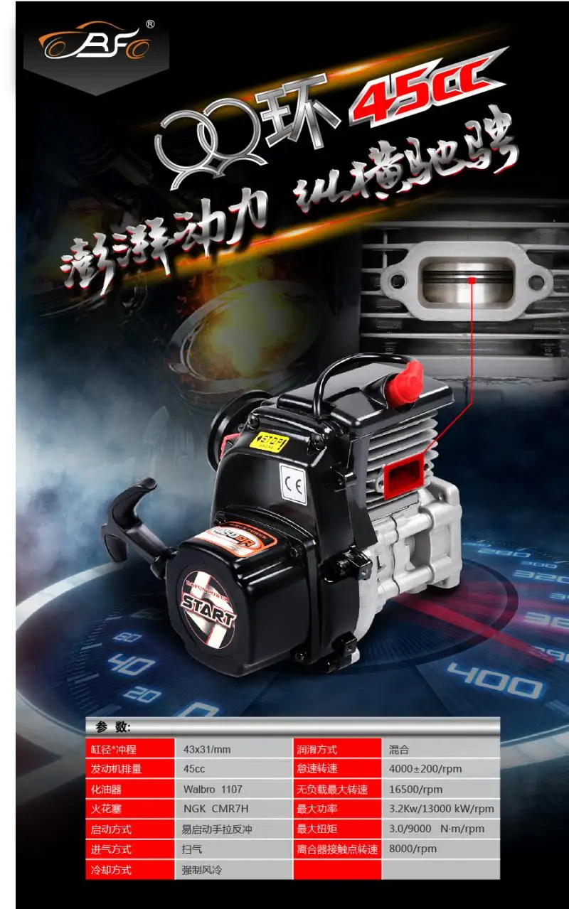 45CC 4 Bolts Gas Engine for 1/5 1/6 RC Car - RV Motors