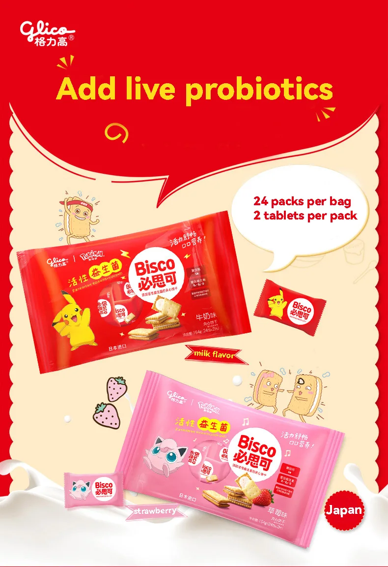 Glico Kids Probiotic Biscuits Healthy High Calcium Vitamin Rich Exotic ...