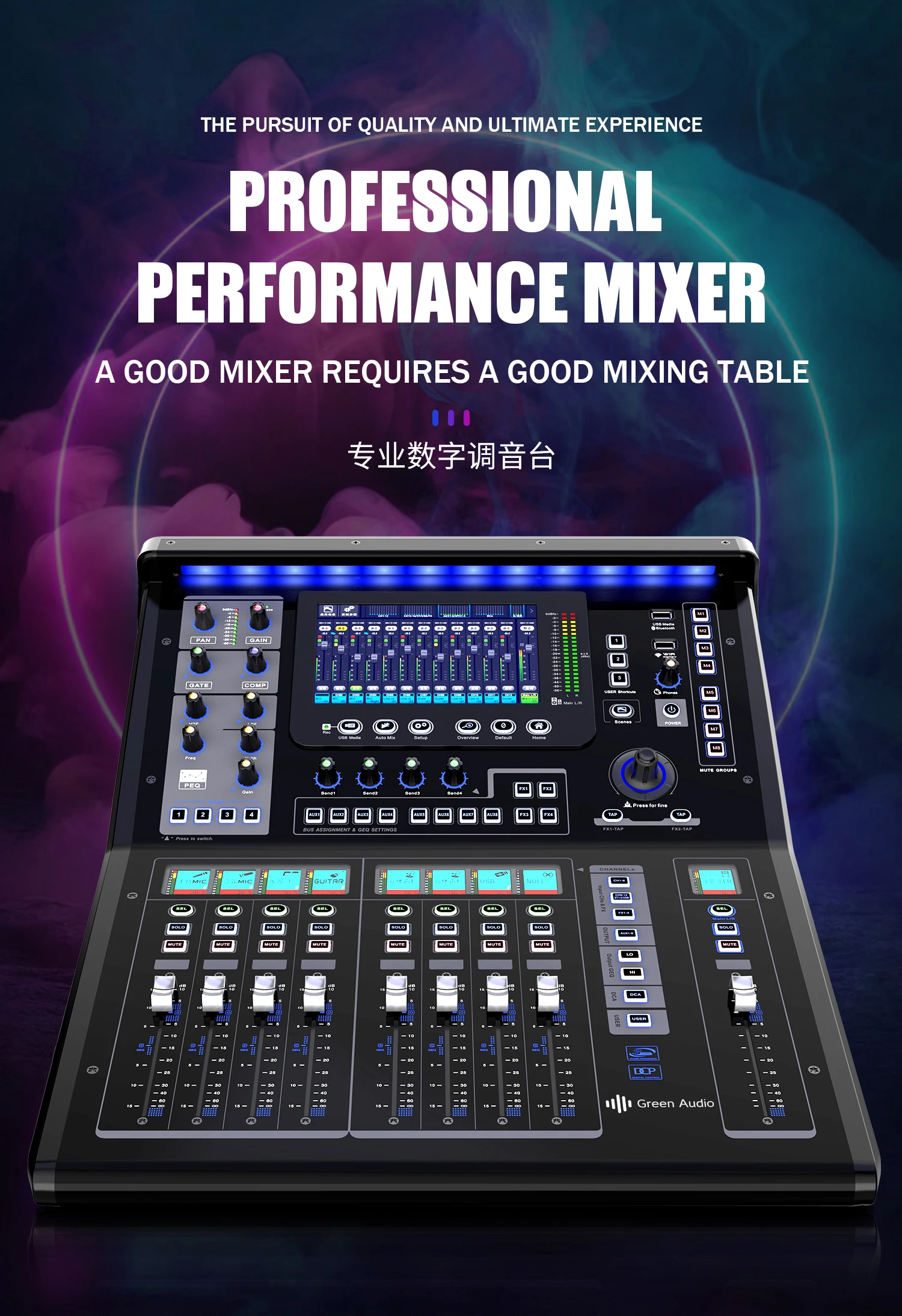GAX-TQ12 Digital Mixer - Ideal for Live Stage & Conferences