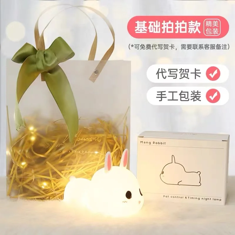 USB Rechargeable Wireless Pat Rabbit Night Light Led Silicone Pink ...