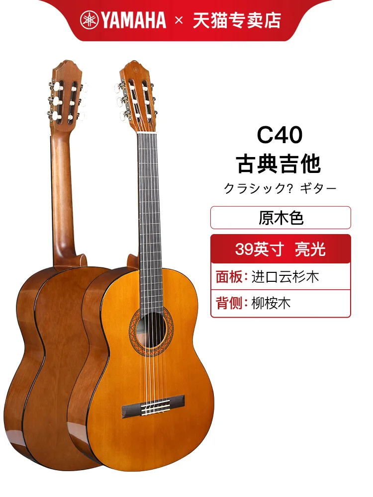 Alibaba.com: Yamaha C40 Classical Nylon Guitar with Bag, Student Guitar ...