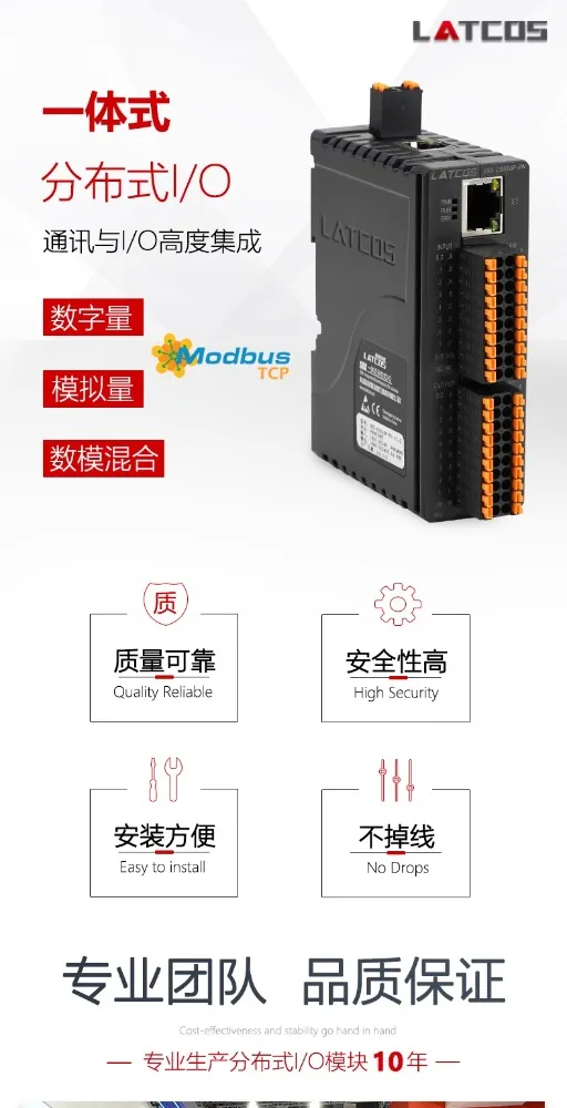 Modbus Tcp Remote Io Module Ethernet Io Module Distributed Io Module Integrated Remote Io