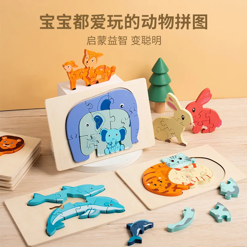 New Design Animal Parent-child Jigsaw Puzzle Matching Baby Education ...