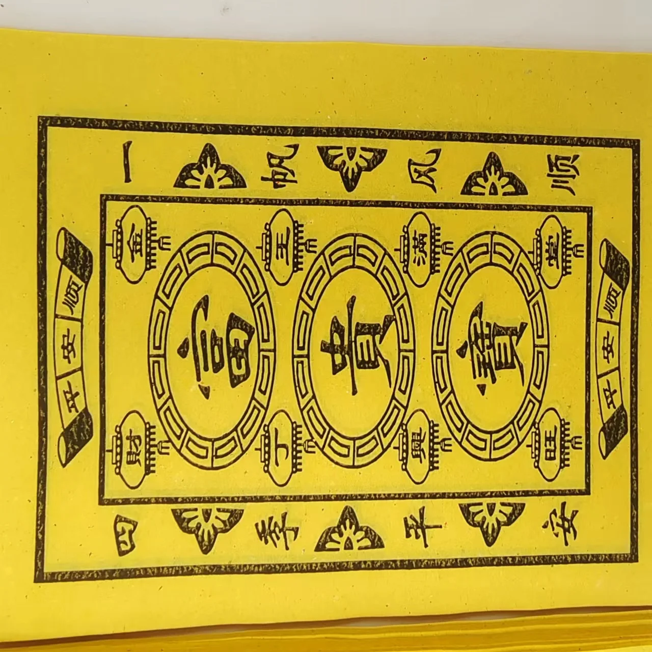 Chinese Hell Bank Moneychinese Traditional Joss Paperprayer ...