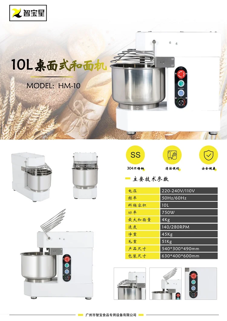 10L Spiral Dough Mixer Machine for Bakery & Food Production - OEM