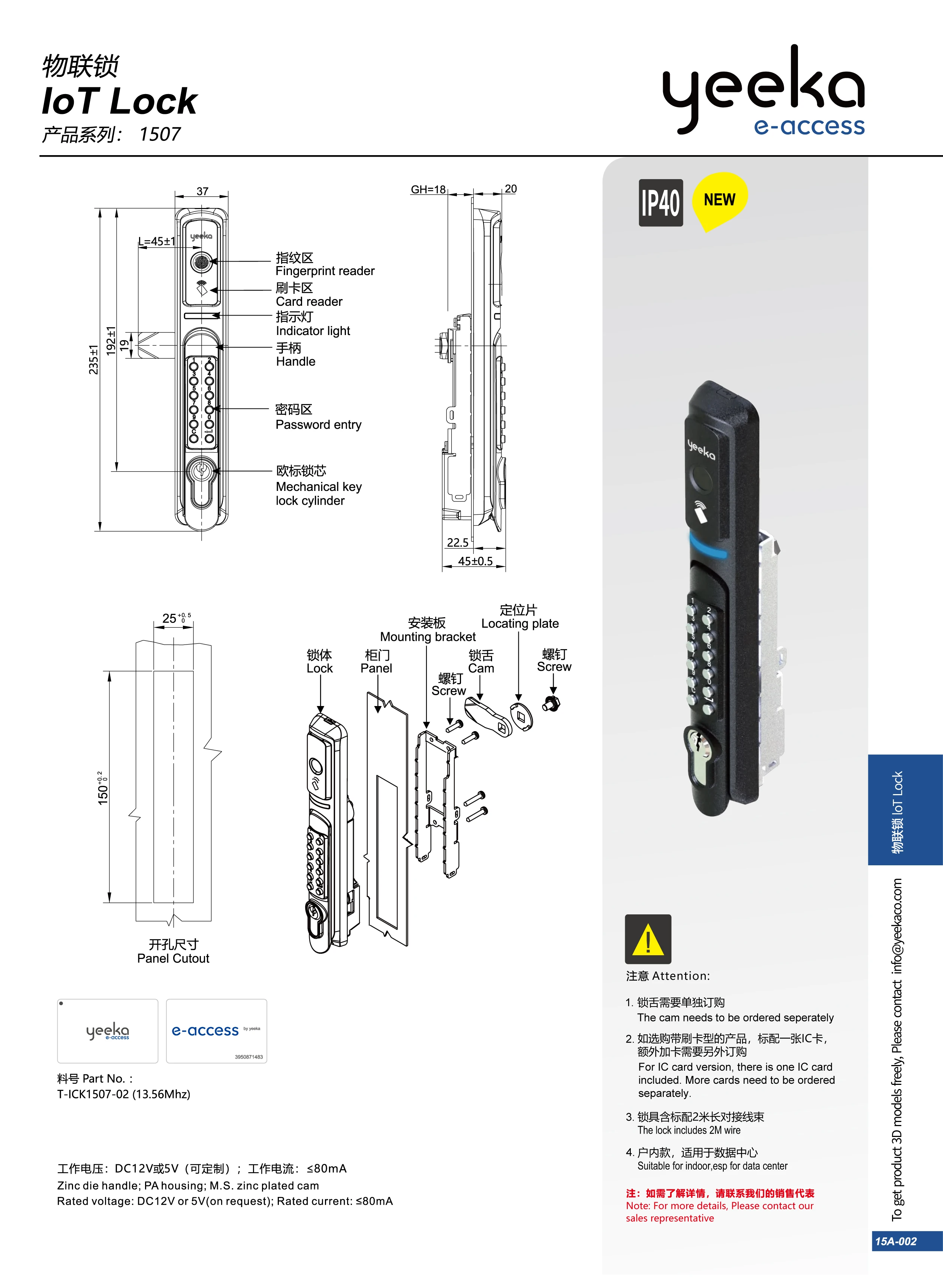 Yeeka Hardware New Arrival Super Quality 1507 Series Electronic ...