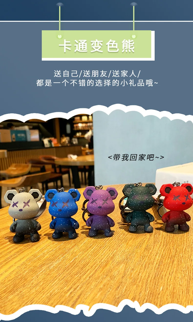Cartoon Color-changing Bear Keychain Accessories Couple Car Keychain ...