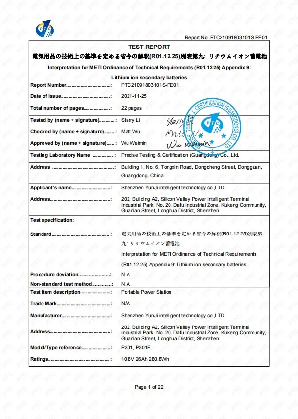 Shenzhen Yunji Intelligent Technology Co., Ltd.