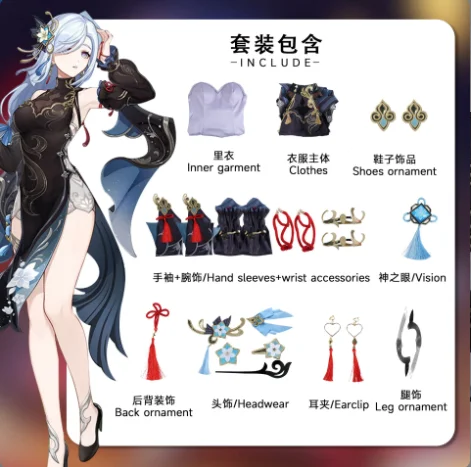 Cosplay with Style - Shenhe Genshin Impact Costume Set