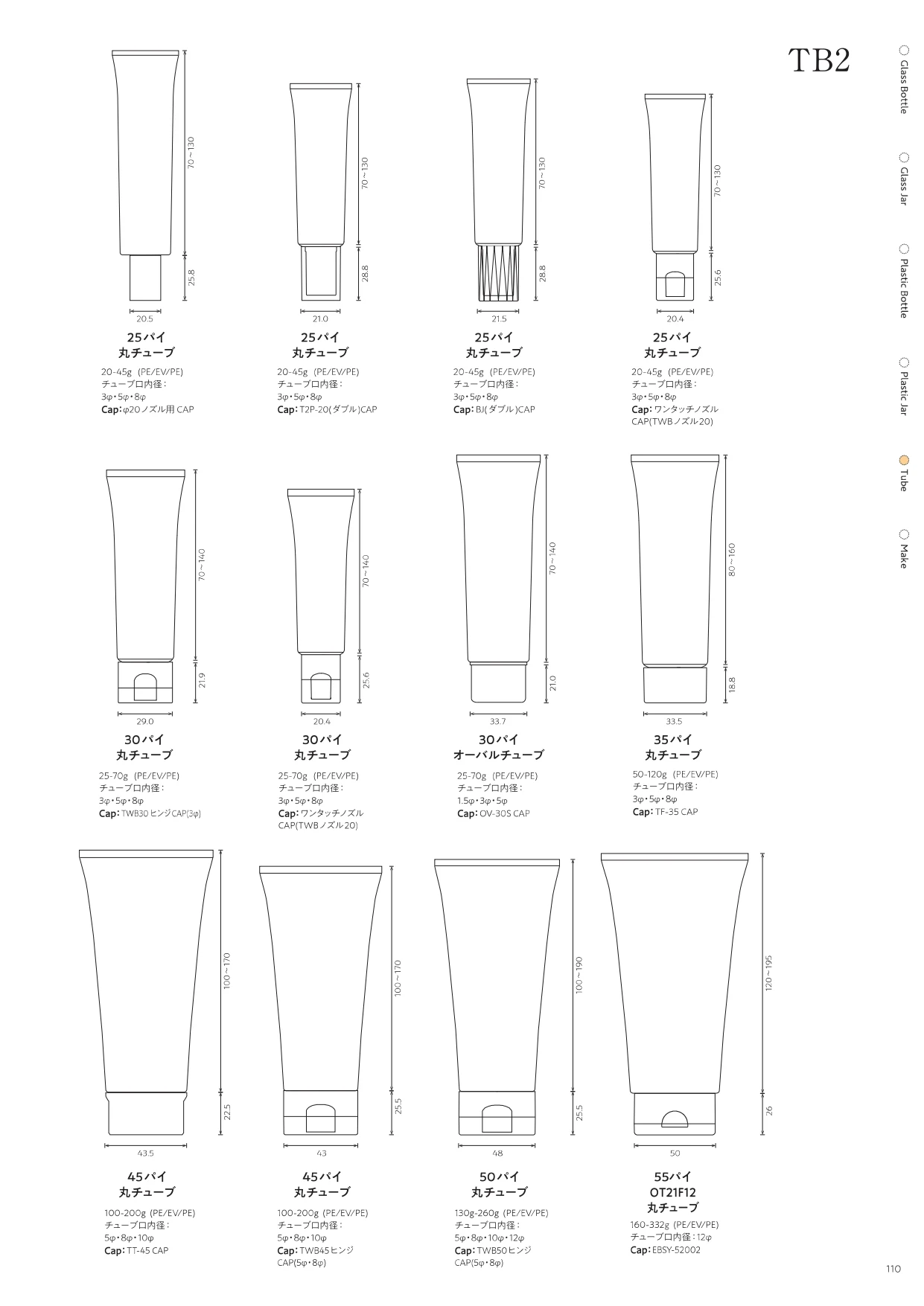 Japanese Ointment Composite Squeeze Plastic Tube For Cosmetics Package ...