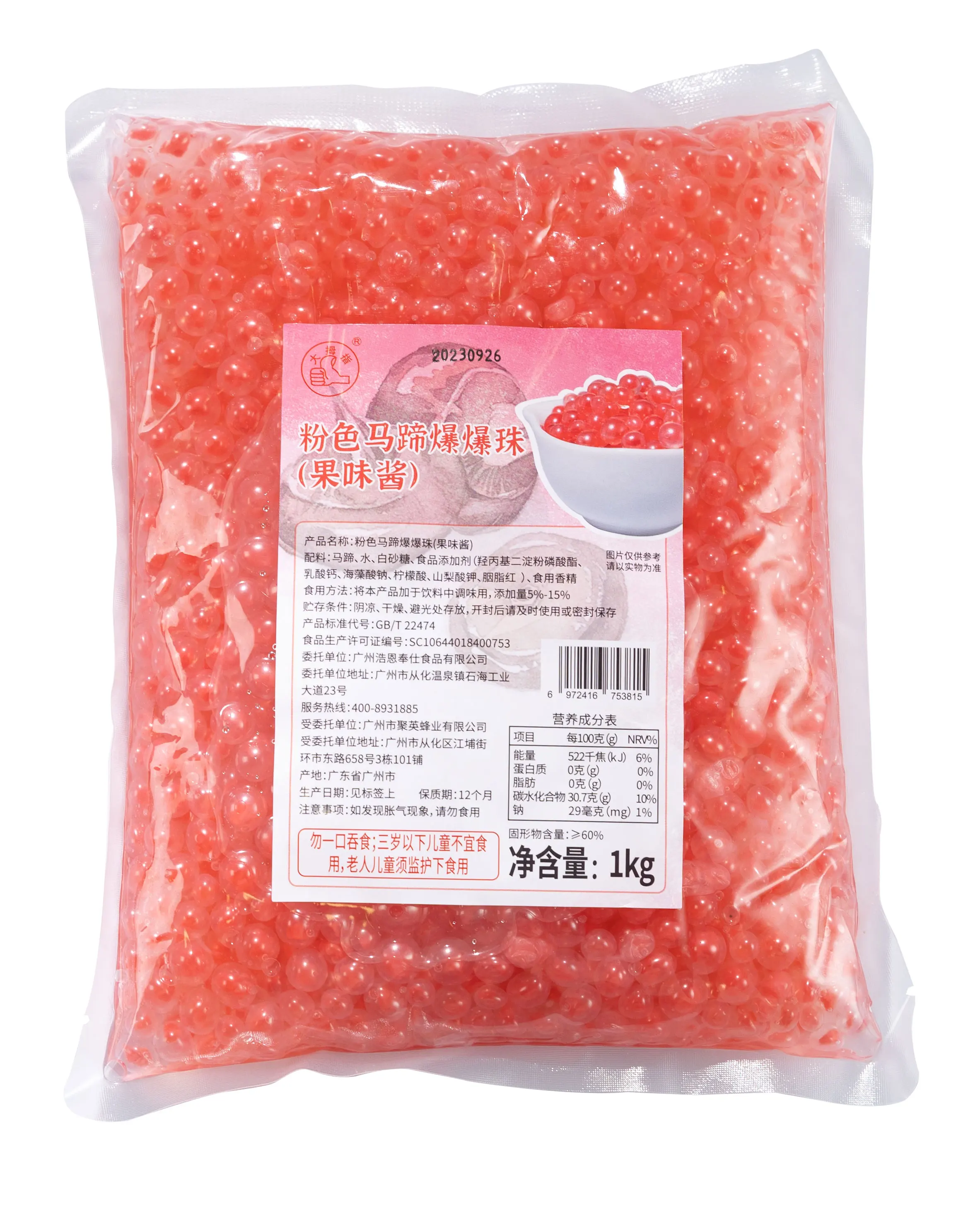 Tapioca Pearl Pink Water Chestnut Popping Boba No-cook 1kg Bubble Tea ...