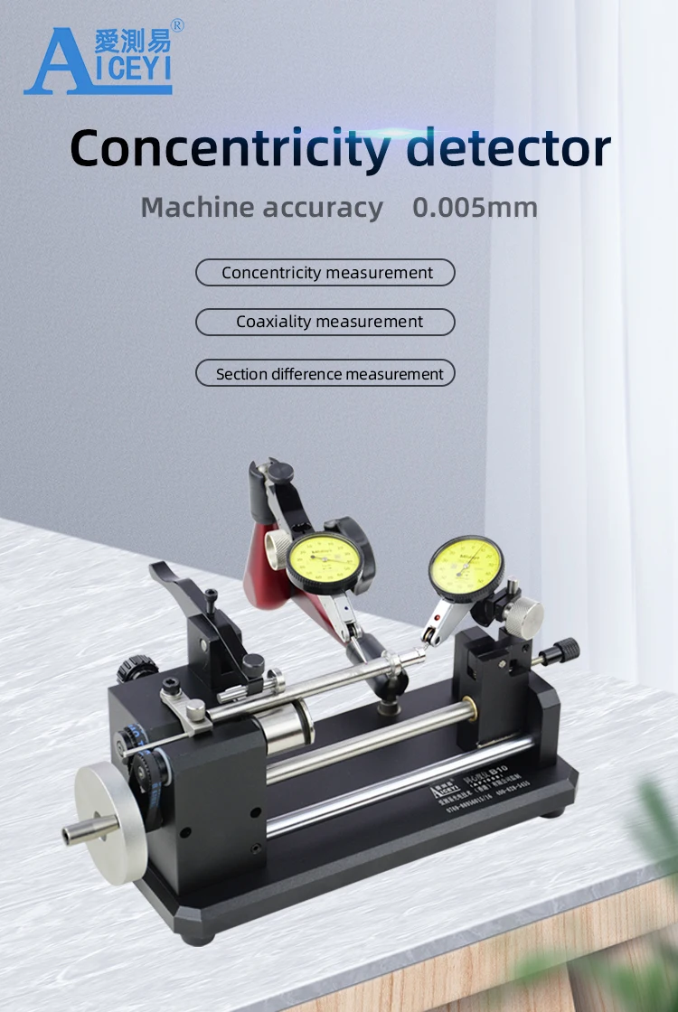 AICEYI High Precision Cylindrical Shaft Deflection Measuring Instrument