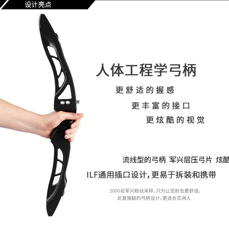 Carbon Fiber Recurve Bow