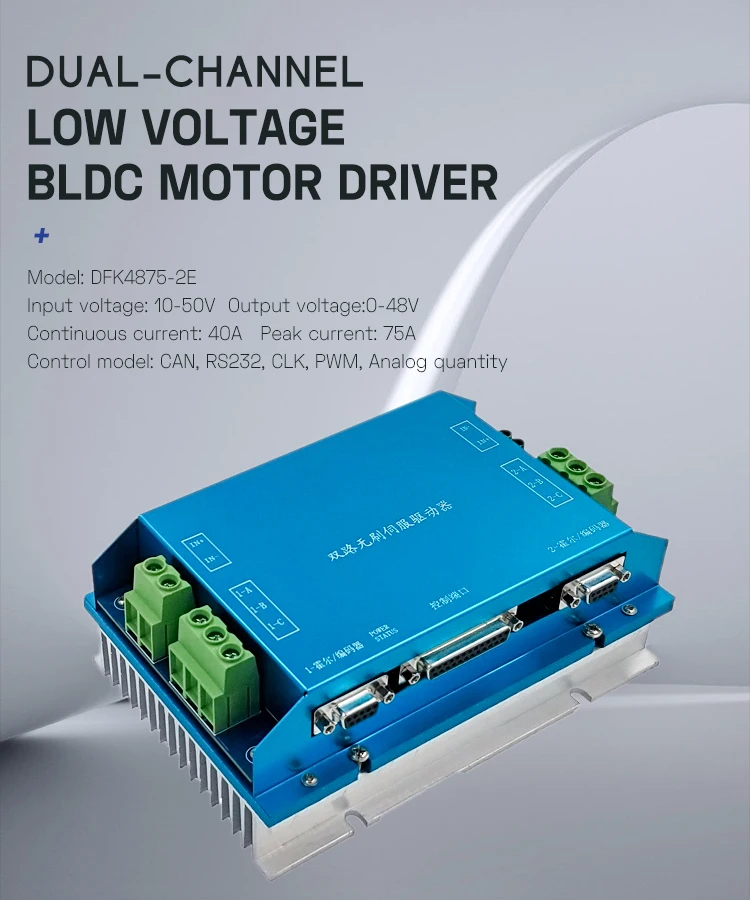 Dual Channel Bldc Motor Controller for AGV - TINSMITH
