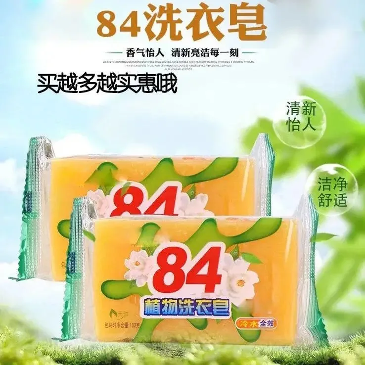 OEM Customize Brand Mild Transparent 84 Soap Washing Soap