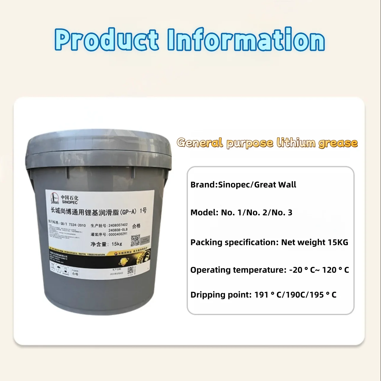 SINOPEC Great Wall SAE Certified Multipurpose Industrial Grease Low ...
