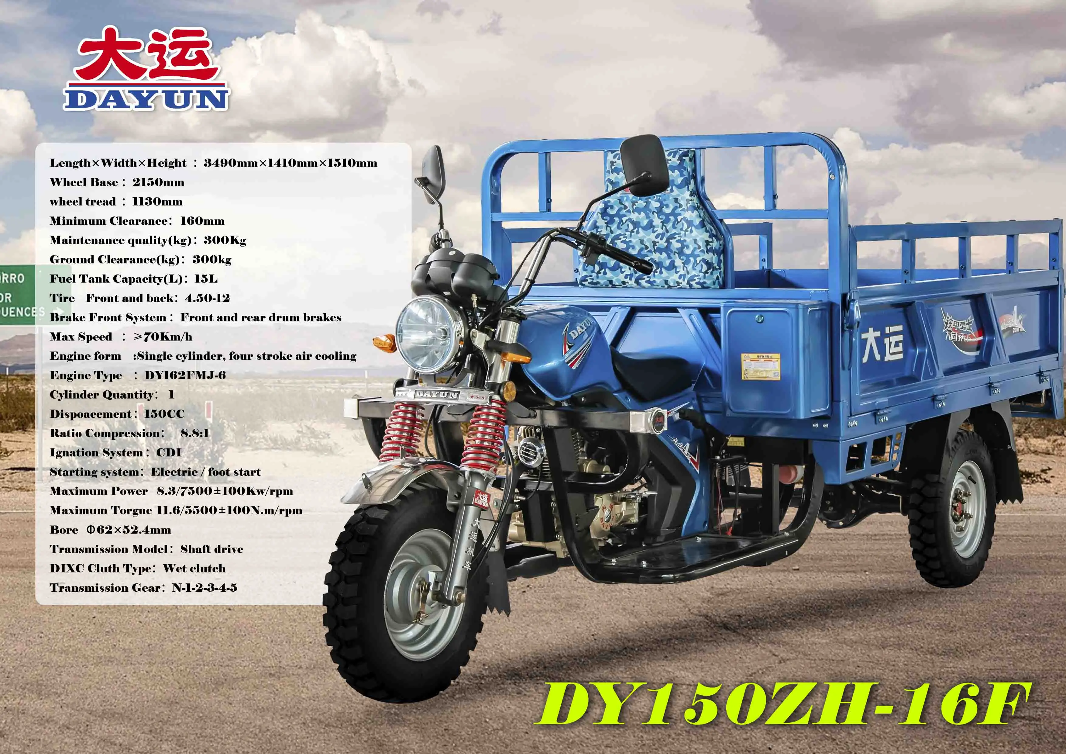 Dayun DY150ZH-21F - Efficient Cargo Tricycle for Hauling