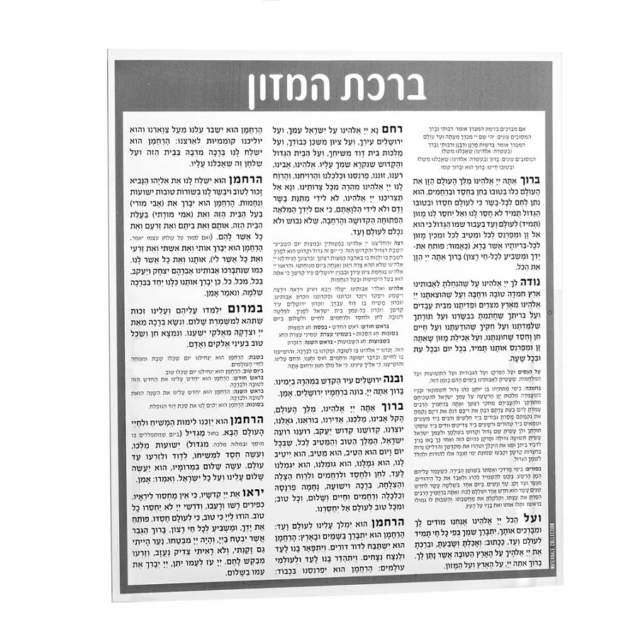 Lucite Acrylic Shema Card For Jewish - Buy Acrylic Shema Card,Acrylic ...