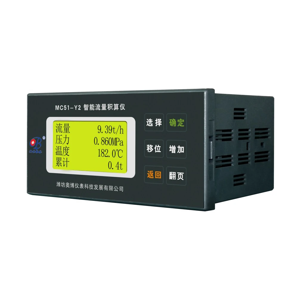 Aobo Total Control System Flow Meter Flow Totalizer Transmitter Flow ...