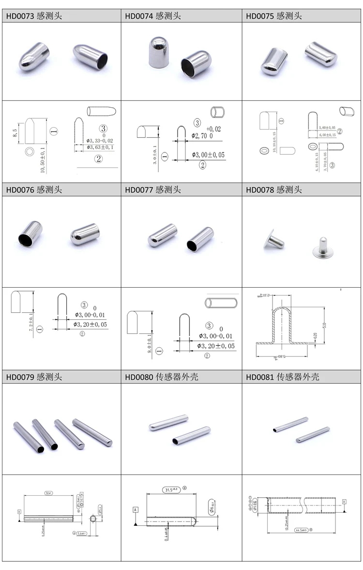 6mm*50mm Stainless Steel Deep Drawing Tube Probe Protection