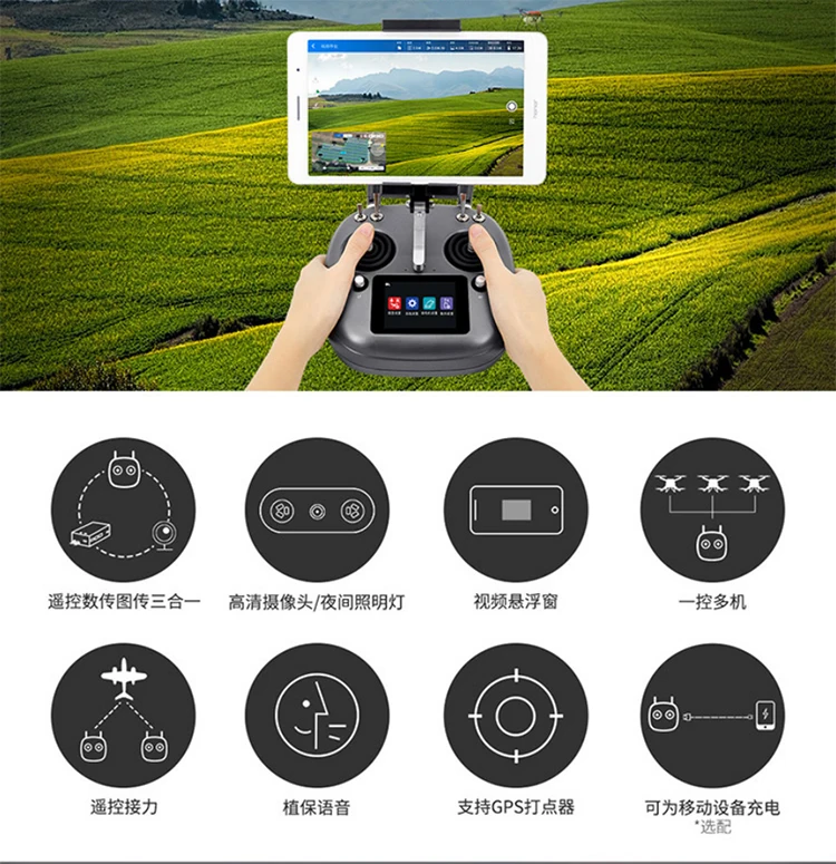 SIYI VD32 Agriculture Drone Remote Controller with FPV Camera & 2km Range