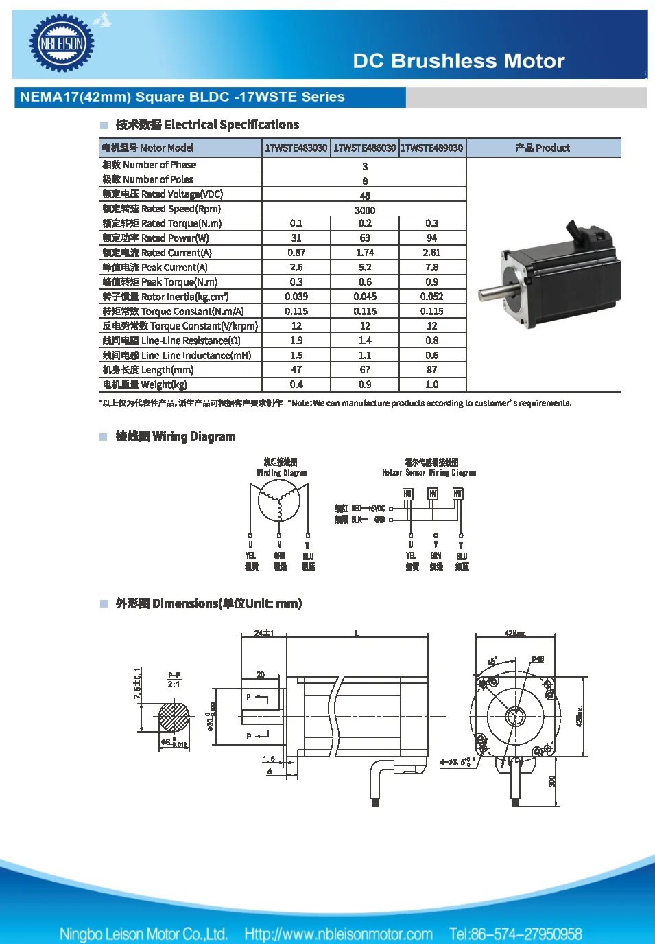 17WLSE High Efficiency 48V Brushless Motor for Industrial Machinery