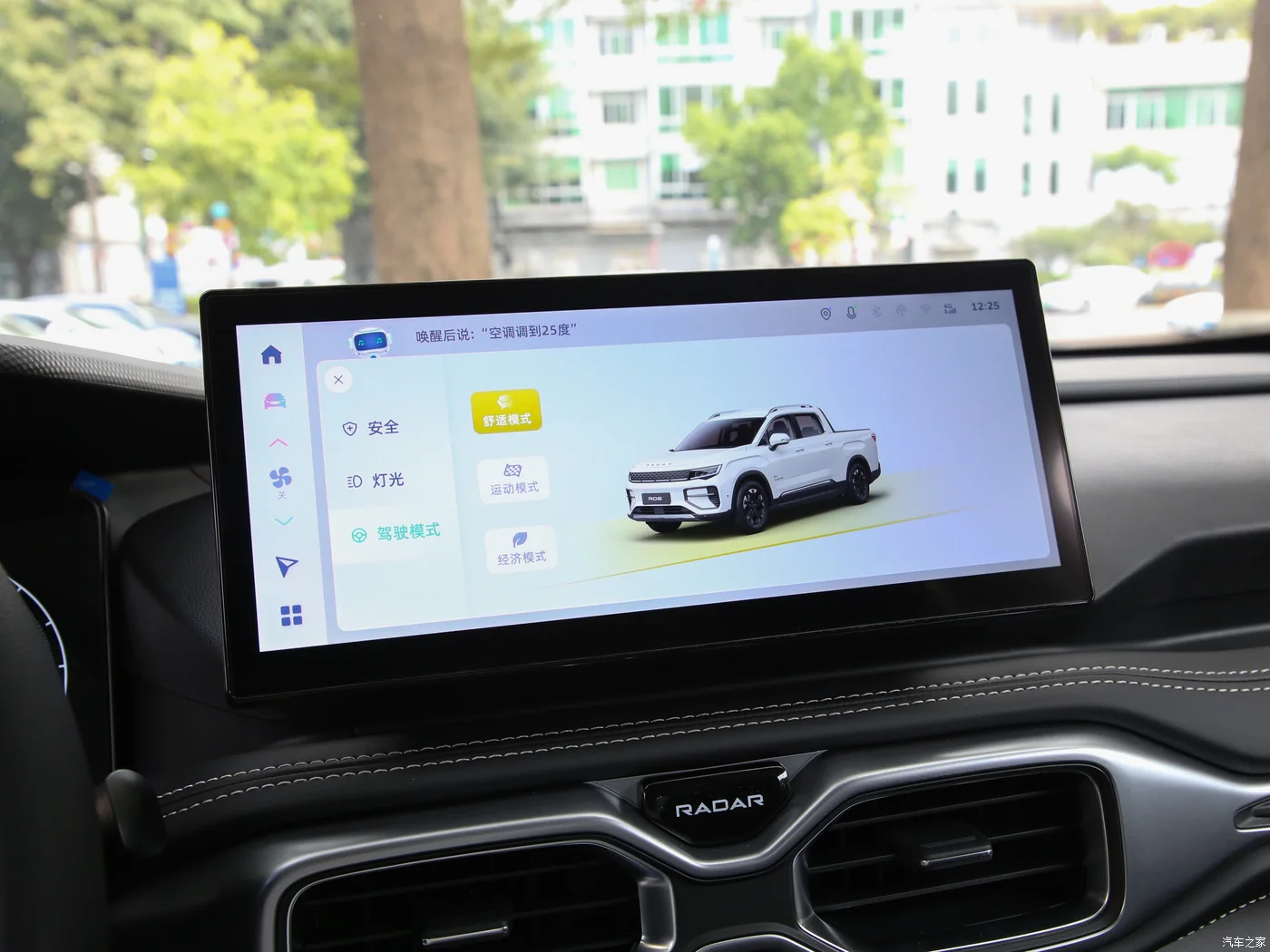 GEELY Pickup Truck Radar RD6 - 632km Range Electric Vehicle