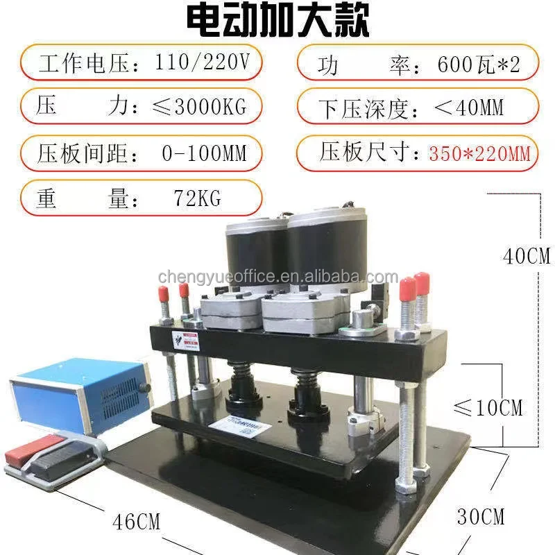 Customizable Electric Label Punching Machine - Easy to Operate