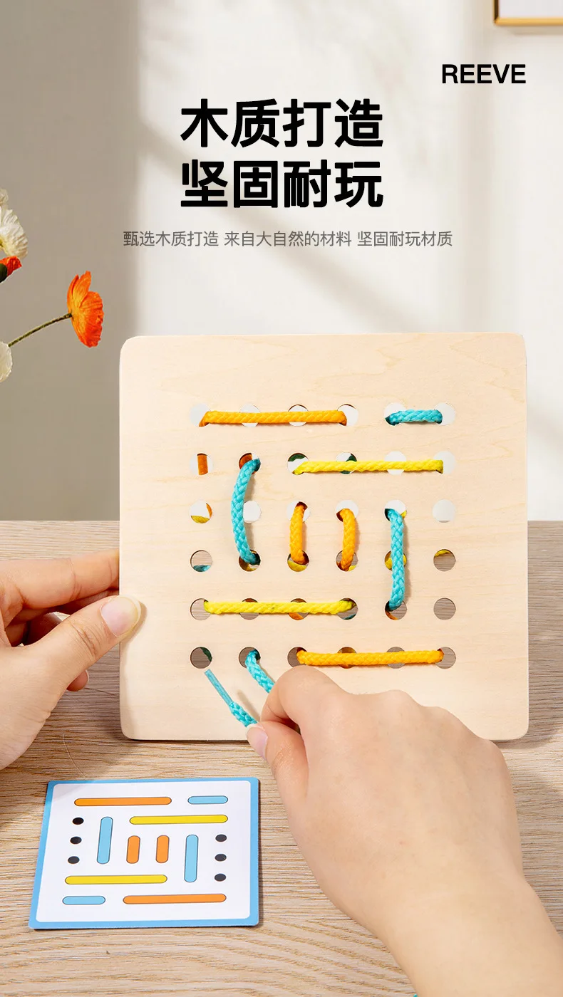 Wooden Threading Board Puzzle - Enhance Logical Thinking