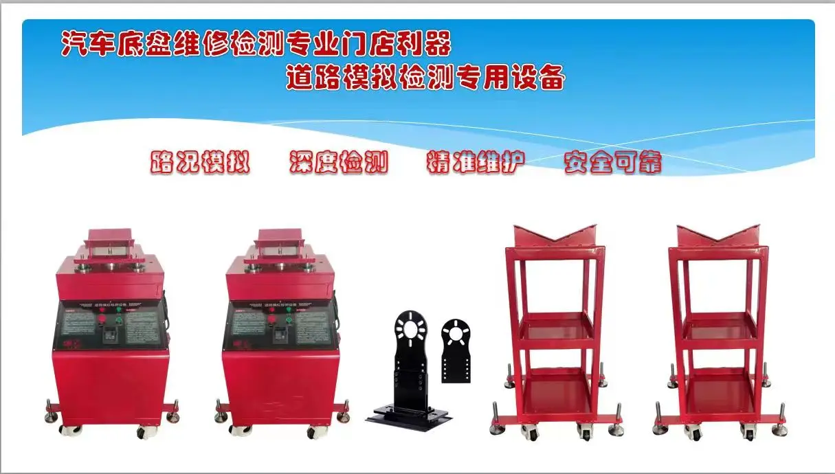 Shaking Machine Chassis Suspension Abnormal Noise Detector