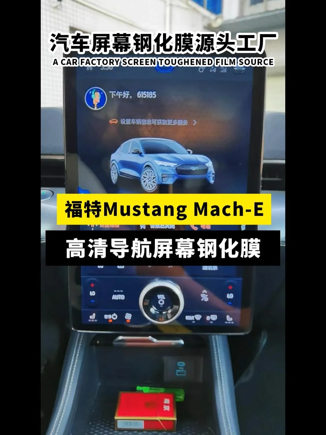 For 2021 Ford Mustang Mach-e Car Navigation Touch Screen Tempered Glass ...