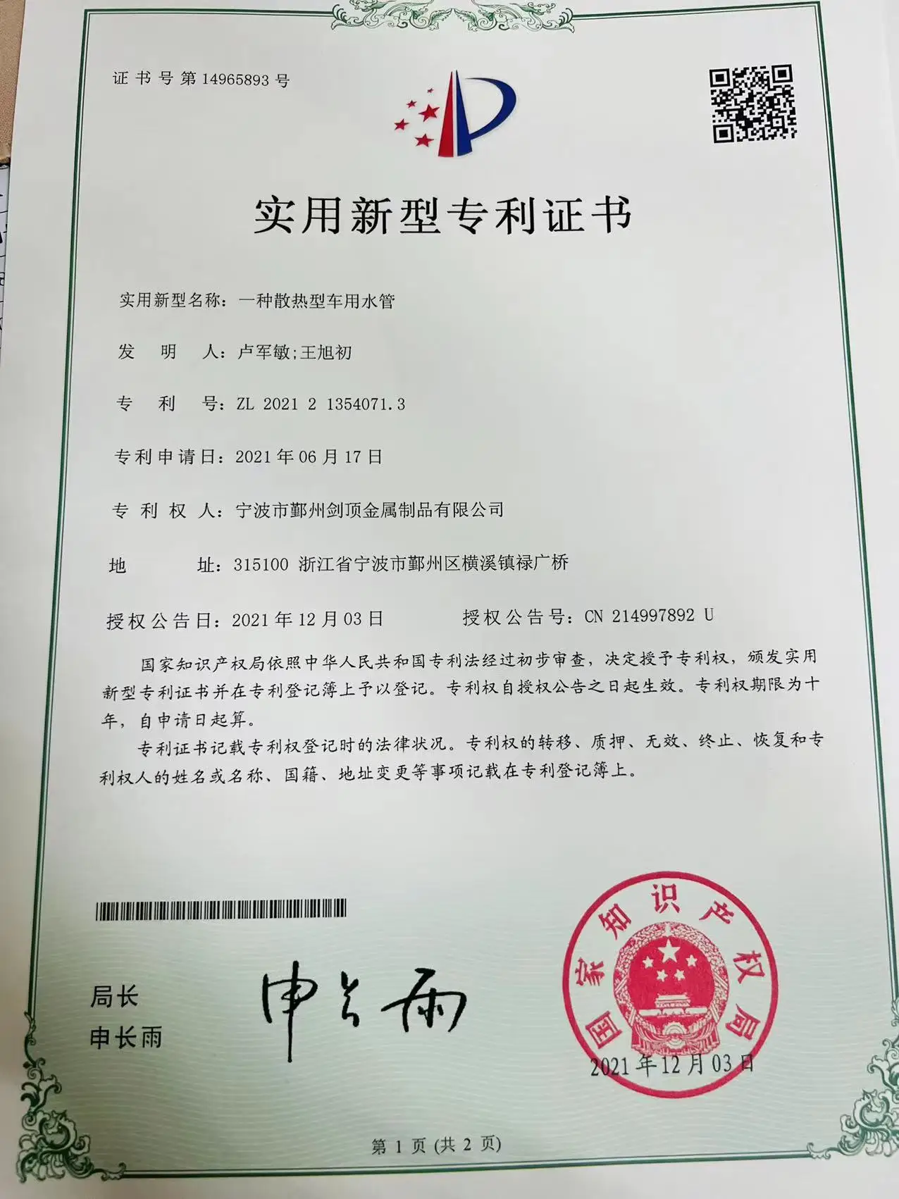 New Automotive Transmission Oil Cooler Line 624-994 Oe 25999420 For 07 ...