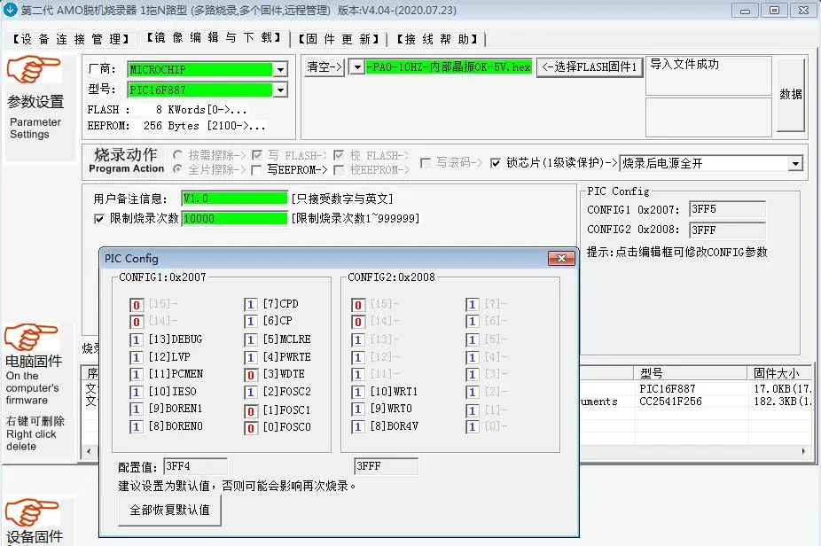 PIC Microcontroller Programmer - Efficient Offline Burning