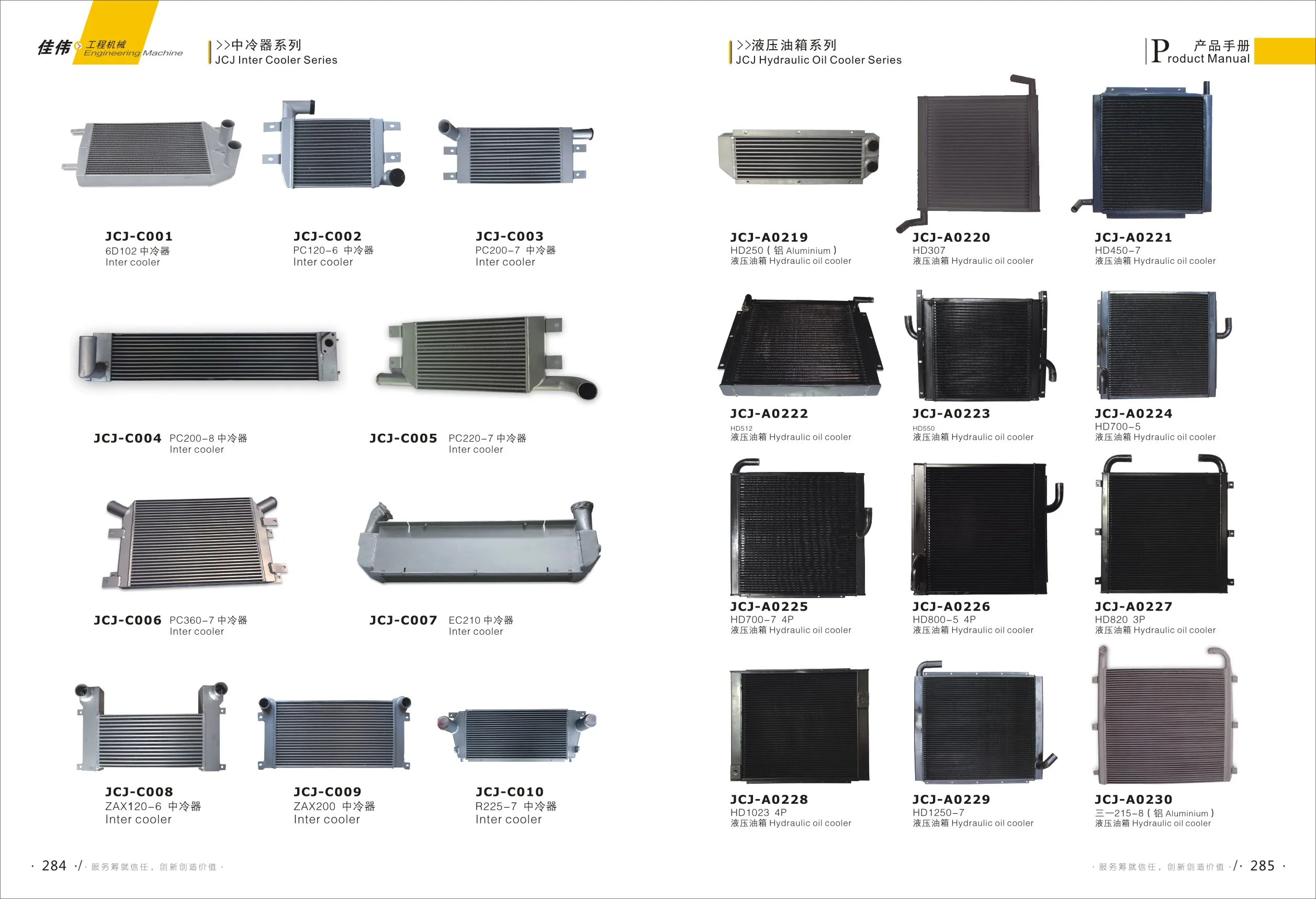 Excavator Aluminum Radiator - Hitachi Caterpillar Komatsu