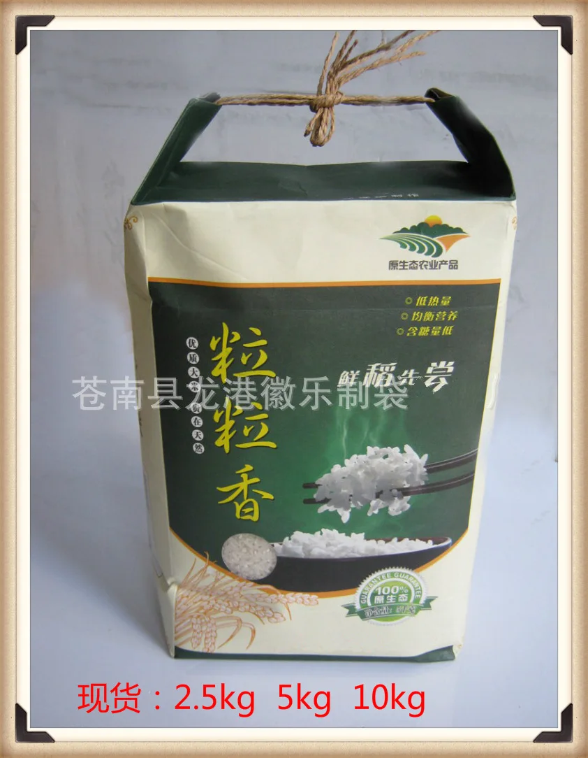 Kraft Paper Rice Bag 2.5kg 5kg Coarse Grain Food Roll Paper Bag Plastic ...