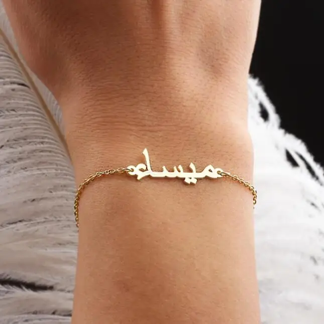 Stainless Steel Custom Islamic Muslim Allah Bracelet Arabic Alphabet ...