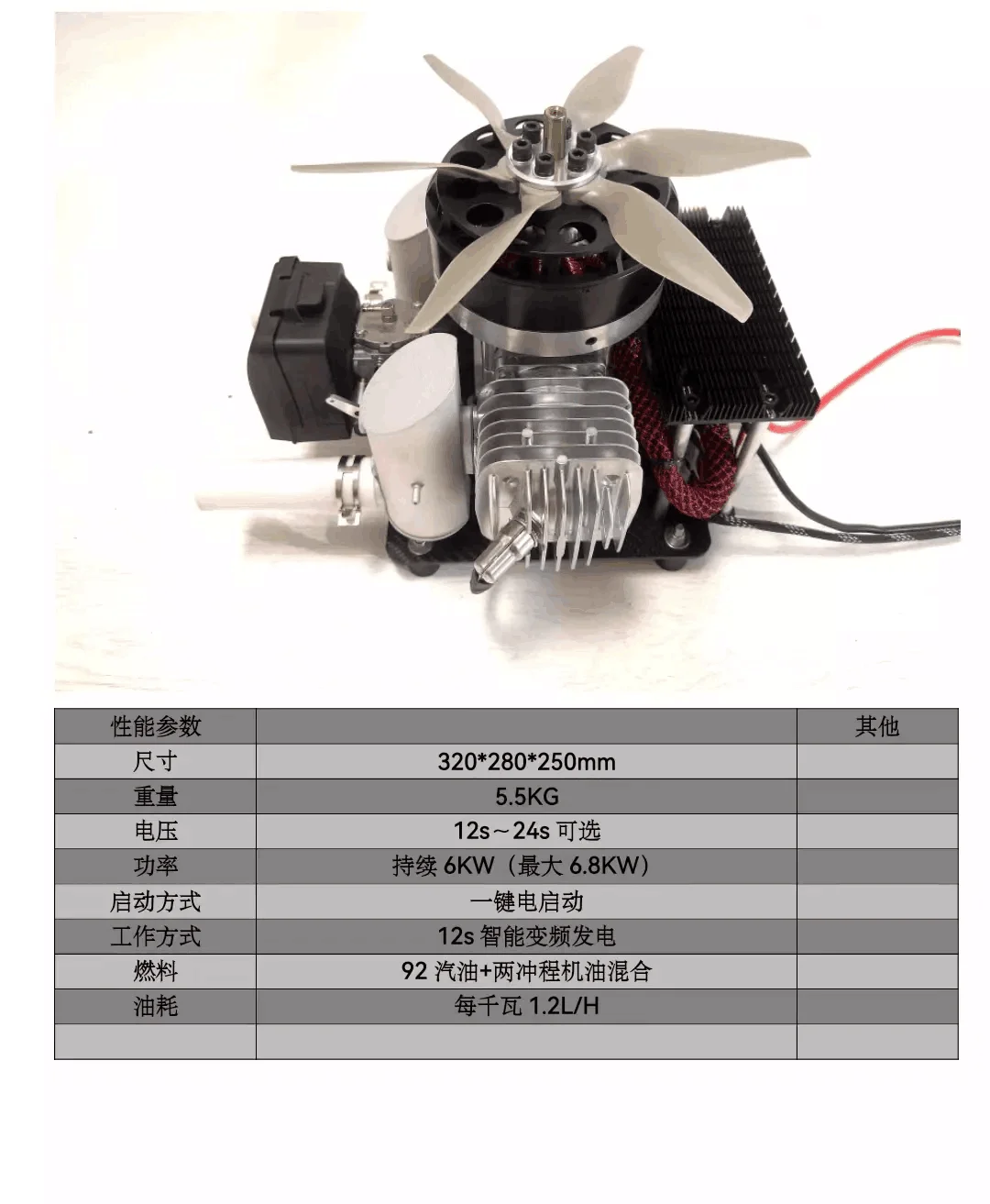 Hybrid Generator Engine10l 16kg for Agricultural Drones