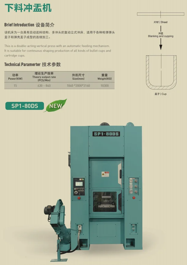 Bullet Machine for Bullets Production Line - 9mm, 7.62mm, 5.56mm, 12.7mm