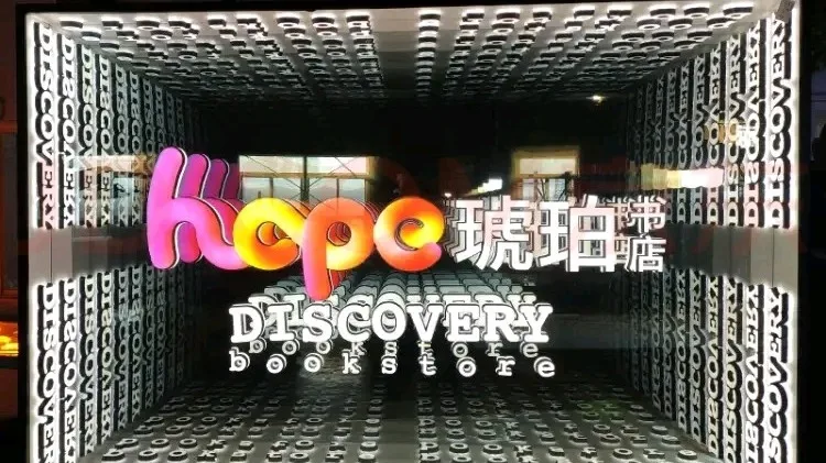 Tunnel Neon Light Thousand-layer Mirror Luminous Word Signboard Abyss ...