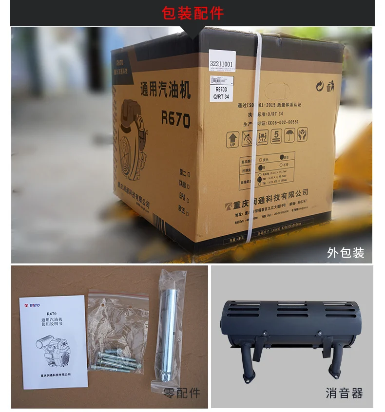 Rato R740 27HP V-Twin Gasoline Engine - High Rigidity & Power