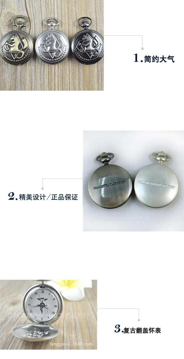 Retro Pocket Watch Fullmetal Alchemist Cartoon Seahorse Watch Anime ...