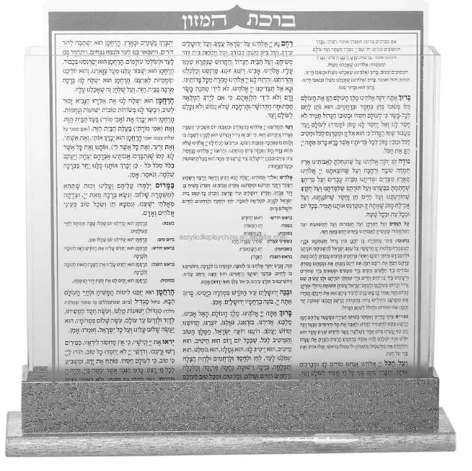 Lucite Acrylic Bencher Set with 8 Benchers Base for Judaica Gifts ...