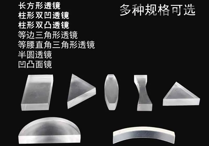 Physics Optical Optics Experiment Refraction Prism Convex Lens Concave ...