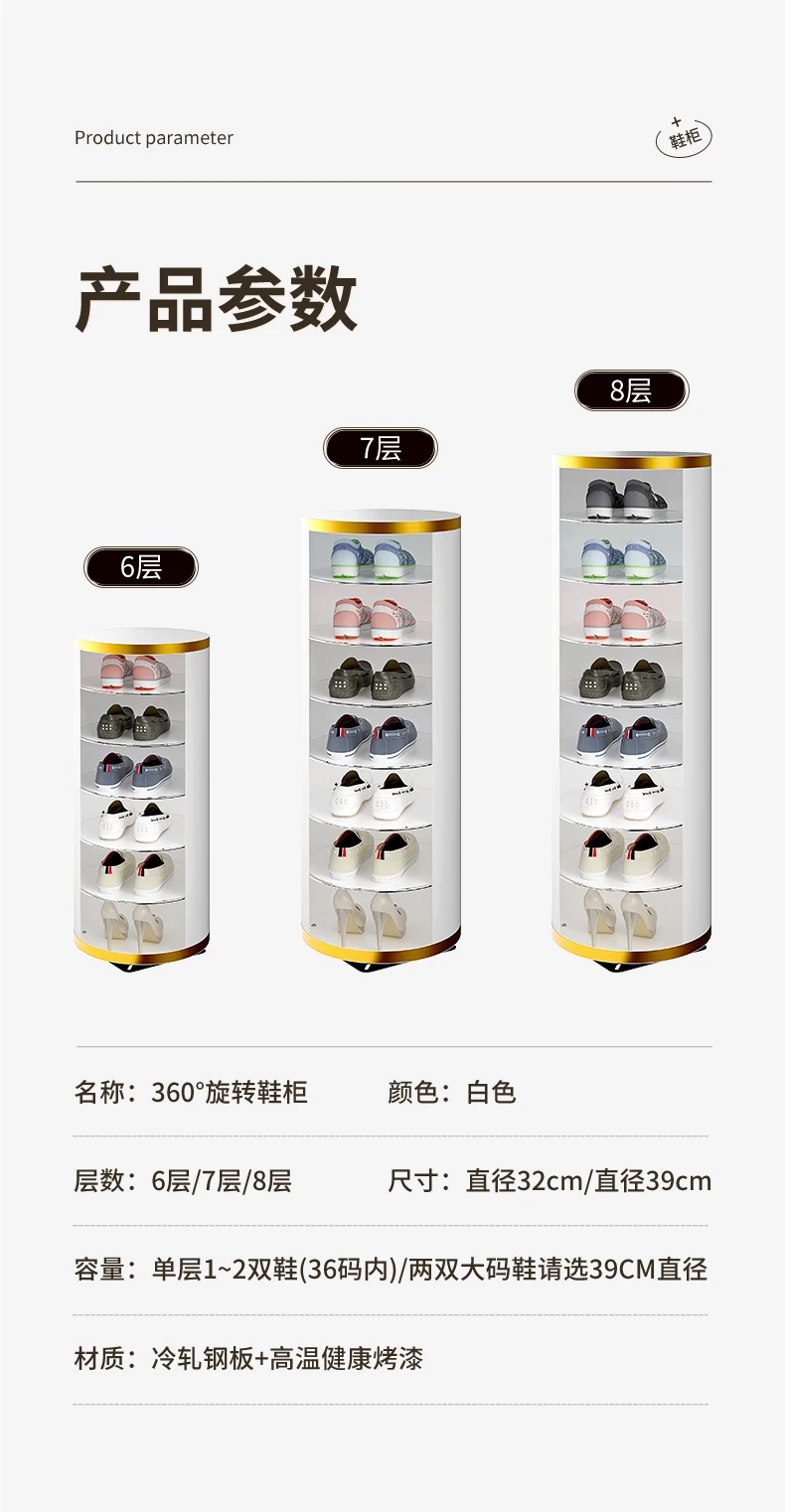 Rotating Shoe Storage Cabinet - High-Quality & Space-saving