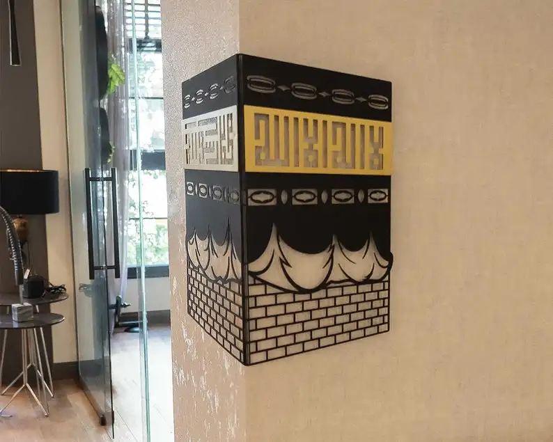 Kufic Kaaba Islamic Wall Decor - Perfect for Ramadan Gifts